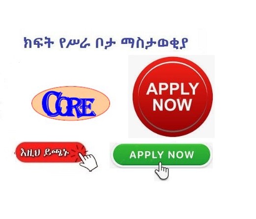 Vacancy Announcement - Core Consulting Engineers PLC - Sewasew