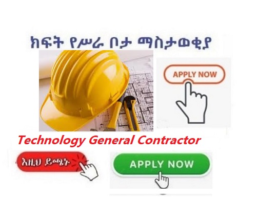 Vacancy Announcement - Technology General Contractor - Sewasew