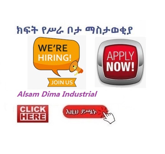 Vacancy Announcement - Alsam Dima Industrial | Jobs 2024 - Sewasew