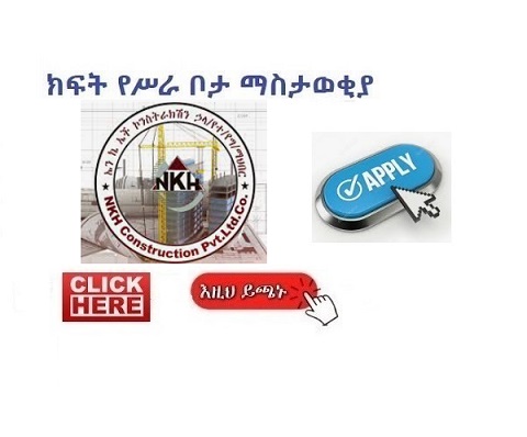 Vacancy Announcement - NKH Construction PLC | Sewasew Jobs - Sewasew