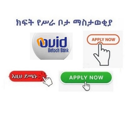 Vacancy Announcement - OVID Betoch Bank S.C - Sewasew