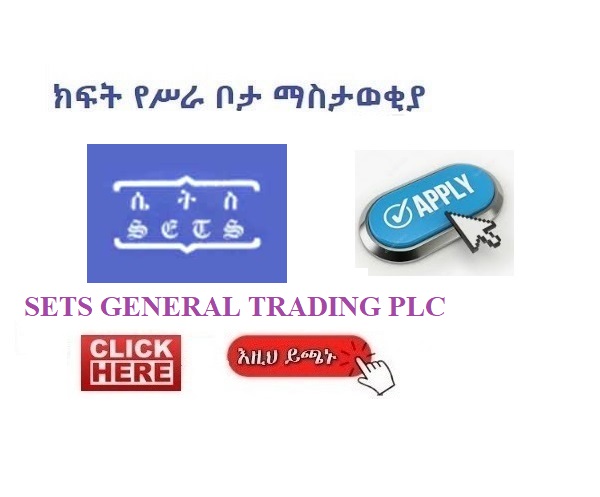 Vacancy Announcement - Sets General Trading PLC - Sewasew