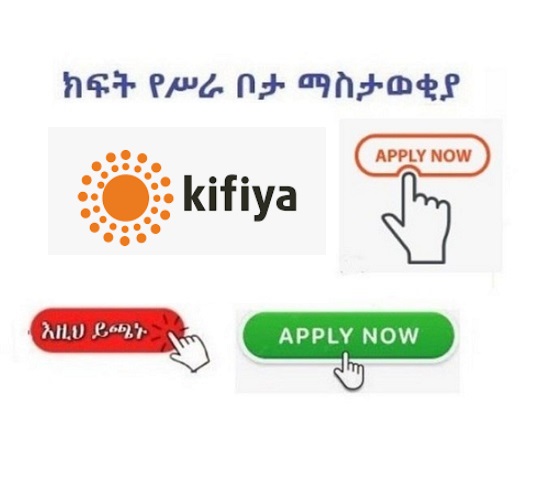 Vacancy Announcement - Kifiya Financial Technologies - Sewasew