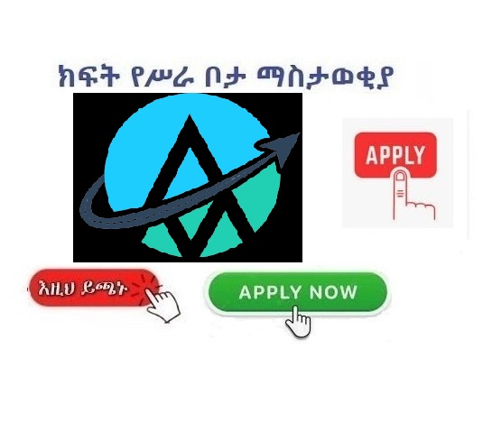 Vacancy Announcement - AM Business & Investment Group - Sewasew