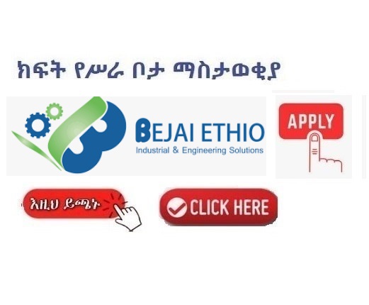 Vacancy Announcement - Bejai Ethio Industrial and Engineering Solutions ...