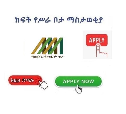 Vacancy Announcement - ELFORA Agro-industries PLC - Sewasew