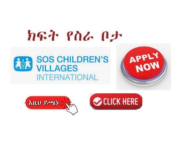 Vacancy Announcement - SOS Children's Villages Ethiopia - Sewasew
