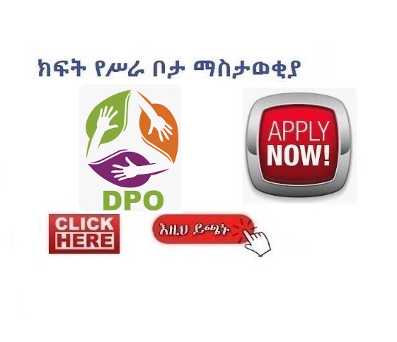 Vacancy Announcement - Development for Peace Organization (DPO) - Sewasew