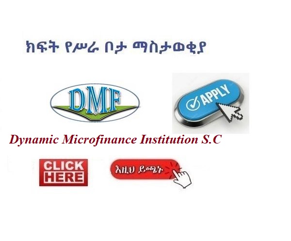 Vacancy Announcement - Dynamic Microfinance Institution S.C - Sewasew
