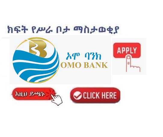 Omo Bank - Vacancy Announcement | Banking Jobs 2024 - Sewasew
