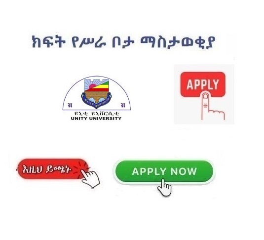 Vacancy Announcement - Unity University - Sewasew