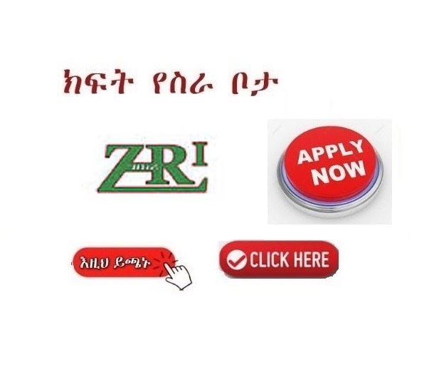 Vacancy Announcement - ZiKri PLC - Sewasew