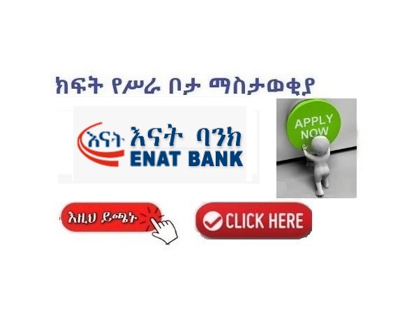 Vacancy Announcement - Enat Bank SC | Banking Jobs 2024 - Sewasew