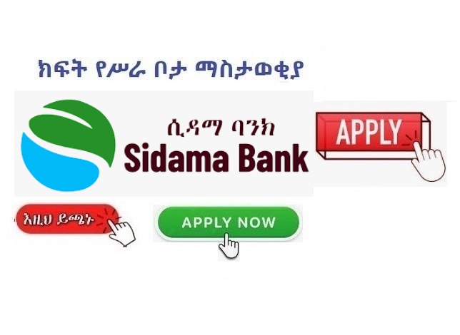 Vacancy Announcement - Sidama Bank Share Company - Sewasew