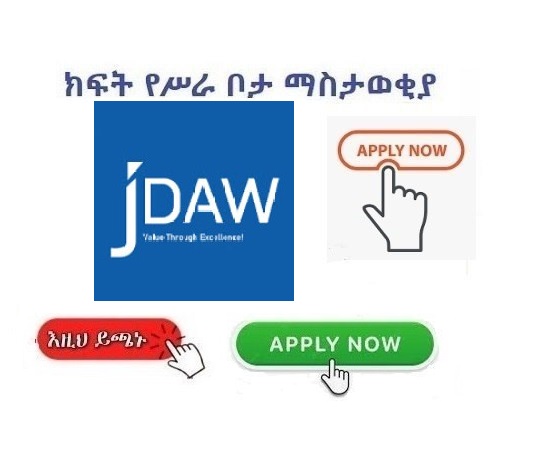 Vacancy Announcement - JDAW Engineering PLC - Sewasew