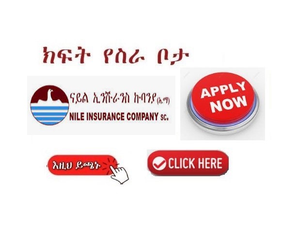 Nile Insurance - Vacancy Announcement For Fresh Graduate - Sewasew
