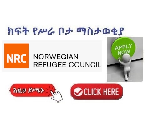 NGO Vacancy Announcement - NRC (Norwegian Refugee Council) - Sewasew