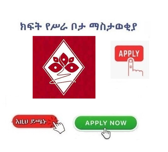 Zefmesh Grandmall - Vacancy Announcement - Sewasew